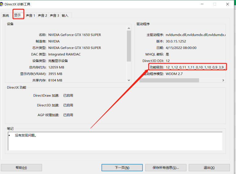 Apex设置DirectX 12 Beta教程 – 奇游电竞加速器