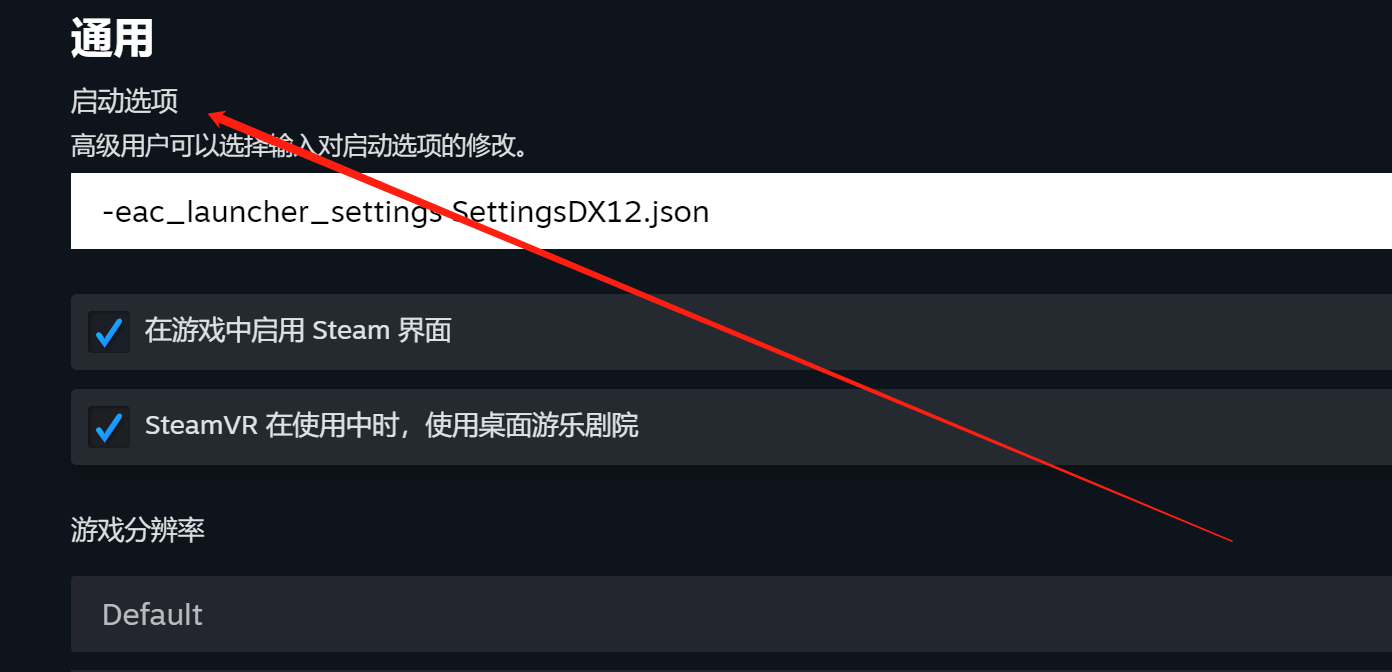 Apex设置DirectX 12 Beta教程 – 奇游电竞加速器