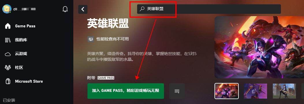 英雄联盟XGP账号绑定教程 – 奇游电竞加速器