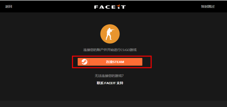 FACEIT官网地址+账号注册下载教程+绑定CsgoSteam账号教程 – 奇游电竞加速器