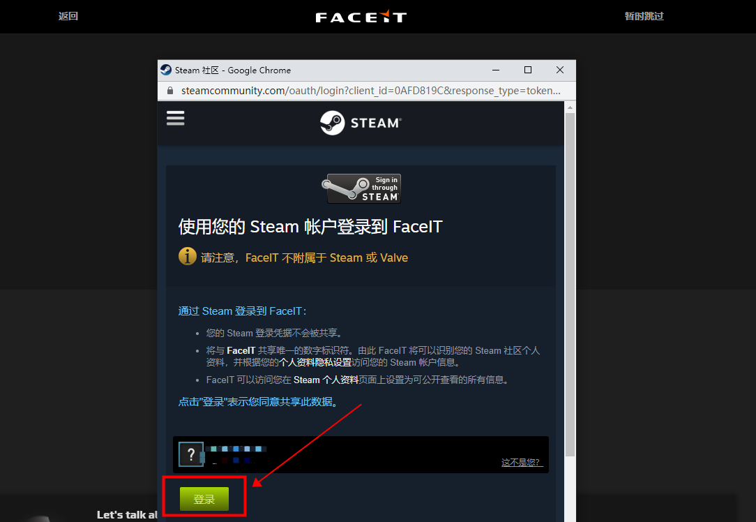 FACEIT官网地址+账号注册下载教程+绑定CsgoSteam账号教程 – 奇游电竞加速器