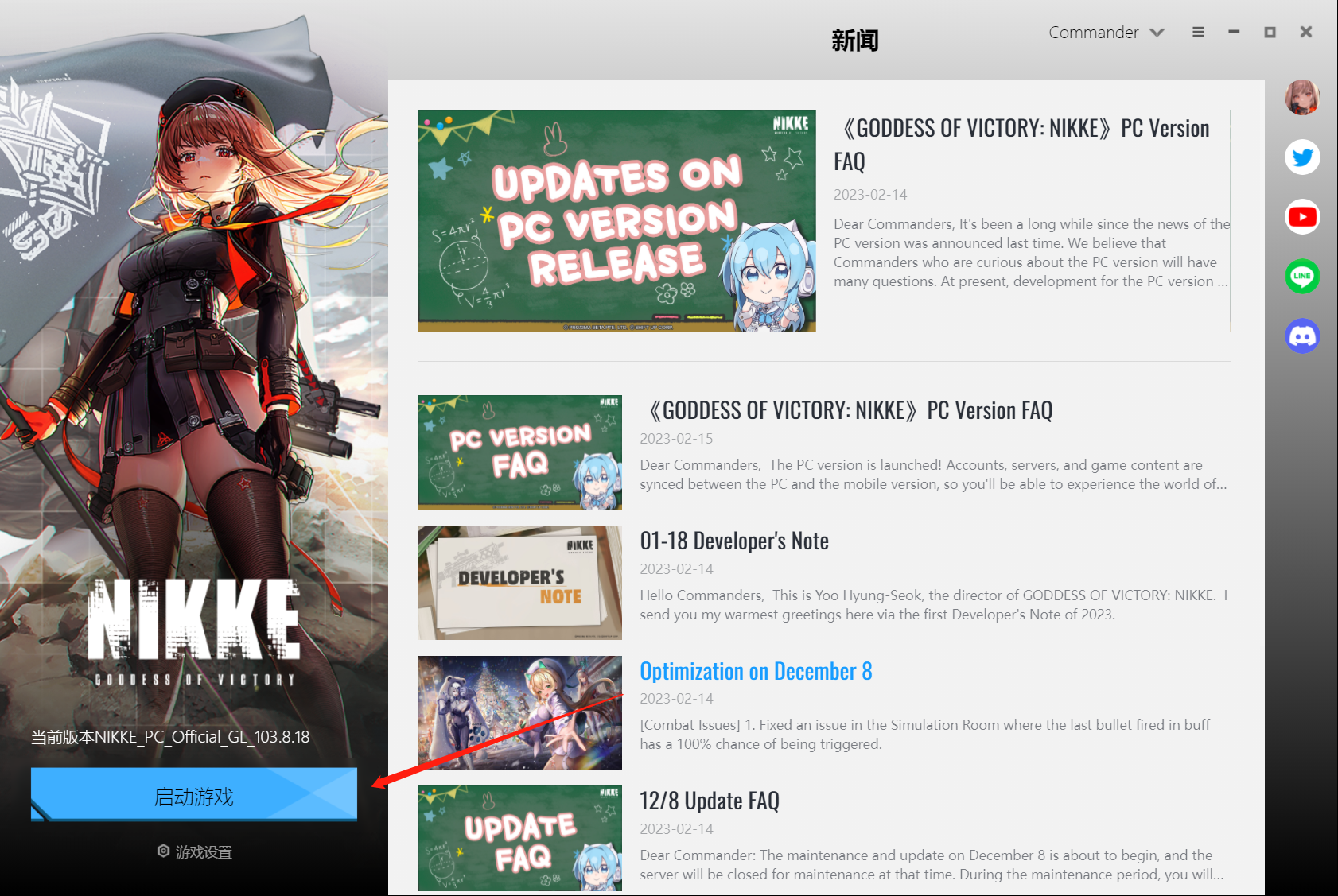 胜利女神:妮姬下载/注册教程 – 奇游电竞加速器