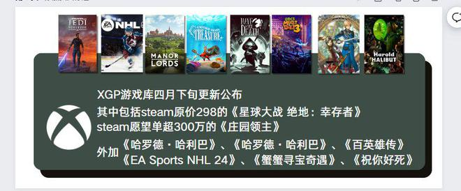 xgp平台介绍+会员价格+开通方法保姆级教程一览 – 奇游电竞加速器