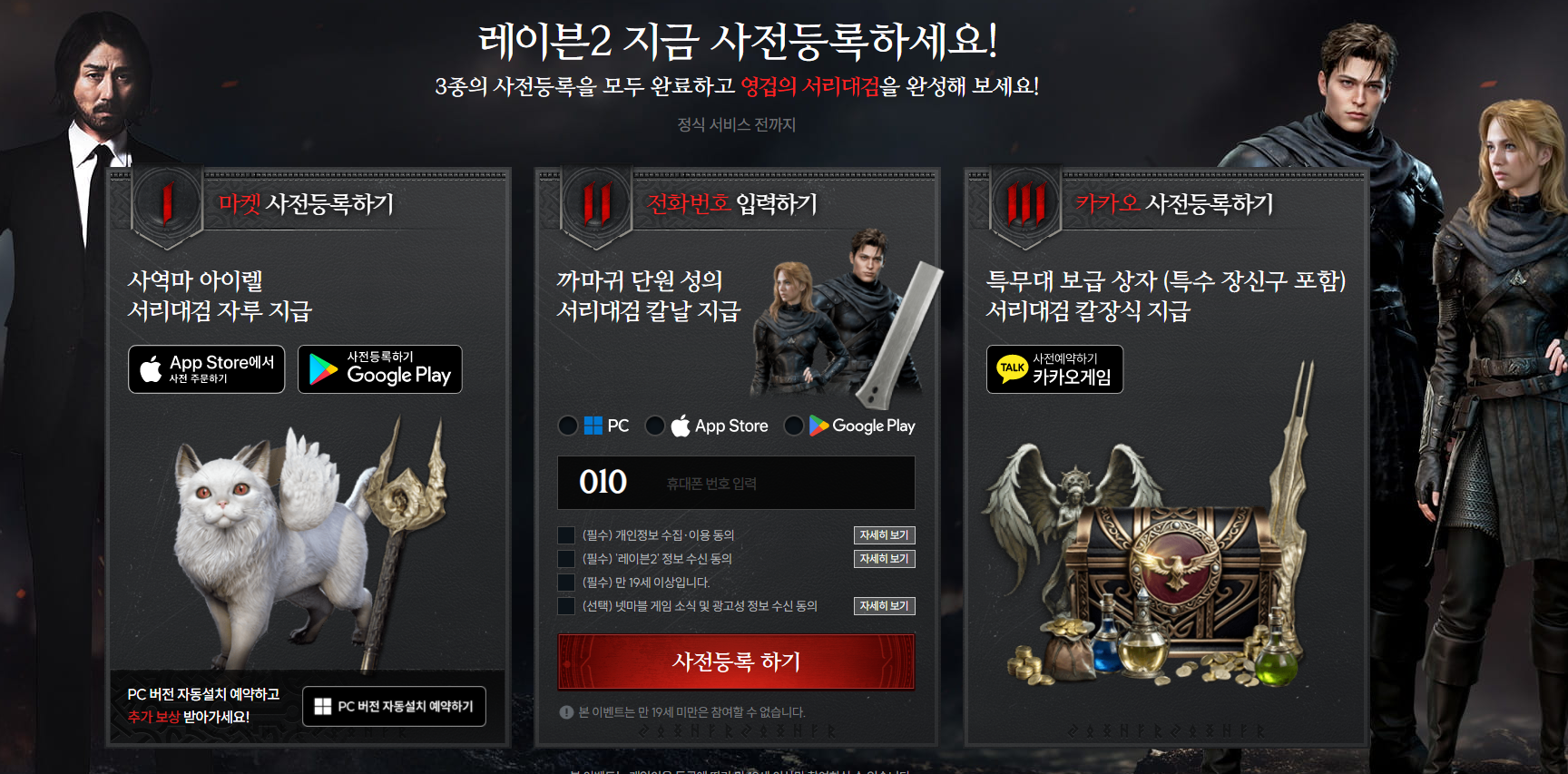 Raven2预约教程/角色抢占开启时间/官网地址一览 – 奇游电竞加速器