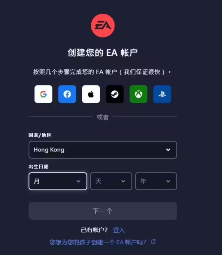 ea官网登录 ea官网地址+账号注册登录详细教程来了 – 奇游电竞加速器