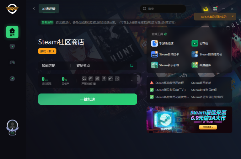 Steam锁区游戏入库攻略！三种解除steam锁区轻松入库的方法分享 – 奇游电竞加速器