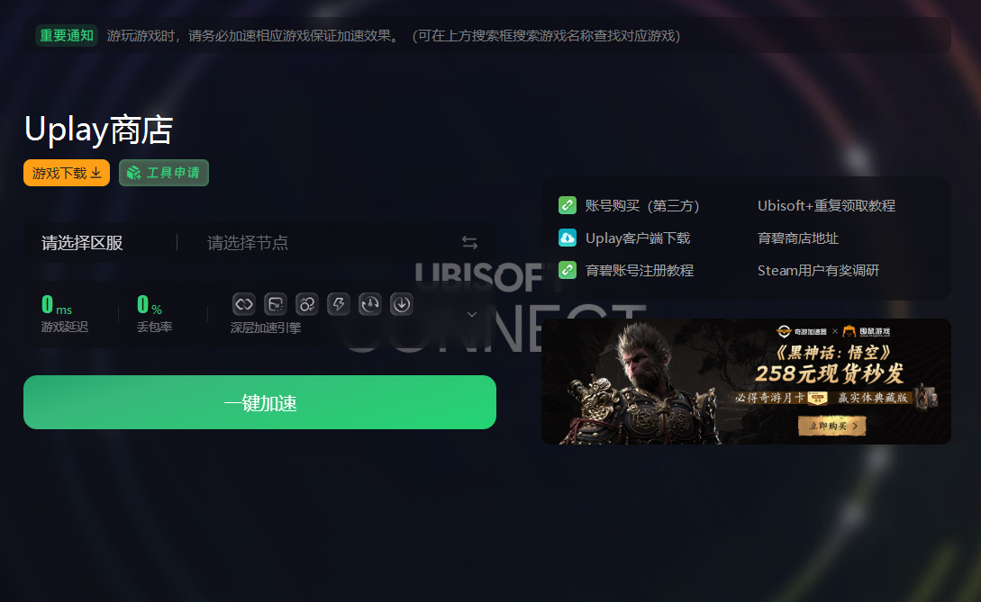 uplay买的游戏怎么入库steam uplay游戏入库steam图文步骤 – 奇游电竞加速器