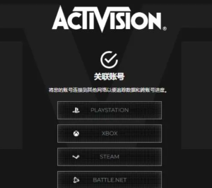 微软xgp玩cod20的正确步骤 动视账号注册+绑定xbox账号 – 奇游电竞加速器