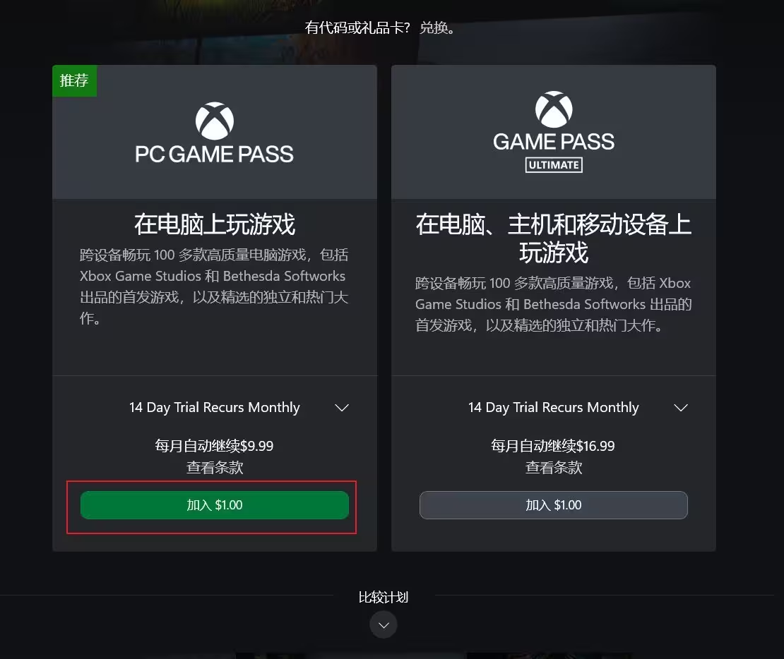 xgp怎么在pc端玩？ xgp会员开通+pc端畅玩xgp教程 – 奇游电竞加速器