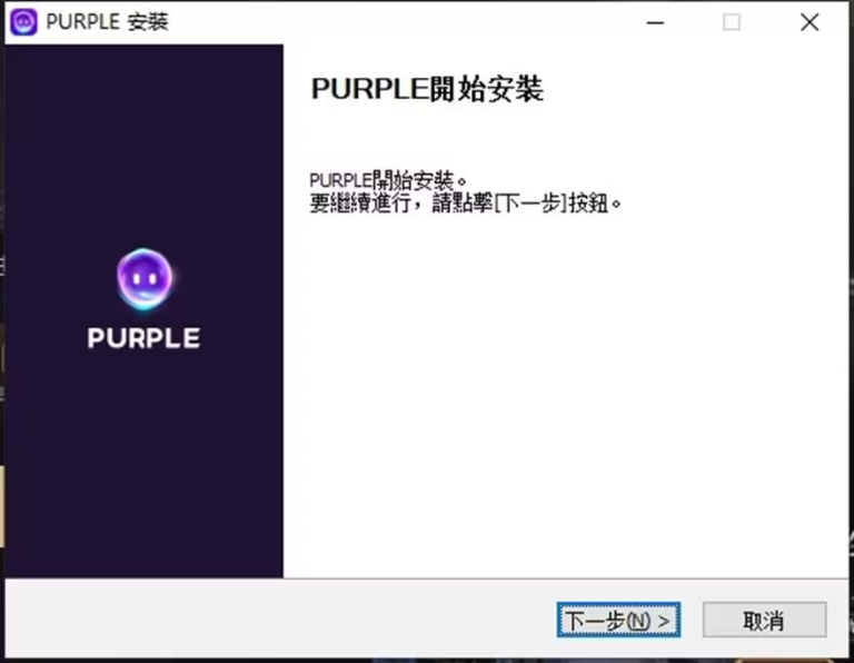Purple怎么下载?在哪下载？Purple下载图文步骤教学 – 奇游电竞加速器