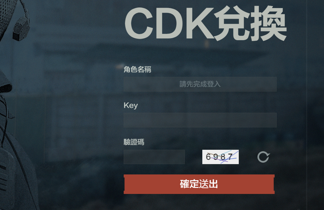 暗区突围海外PC版 CDK兑换教程 – 奇游电竞加速器