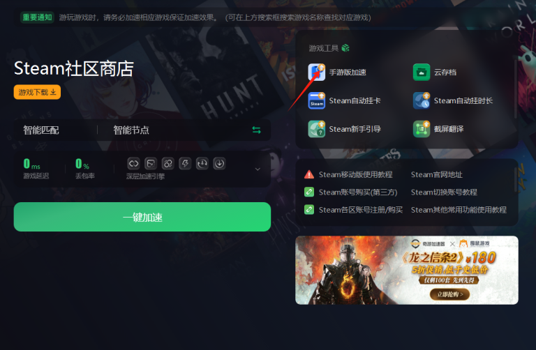 steam客服怎么联系人工 steam人工客服联系方法 – 奇游电竞加速器