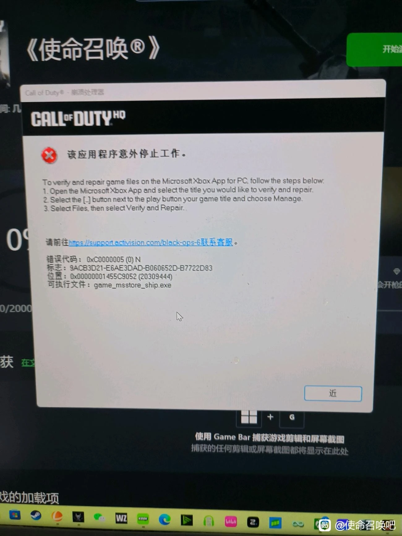 使命召唤21cod21游戏打不开/报错0X5的解决方法 – 奇游电竞加速器
