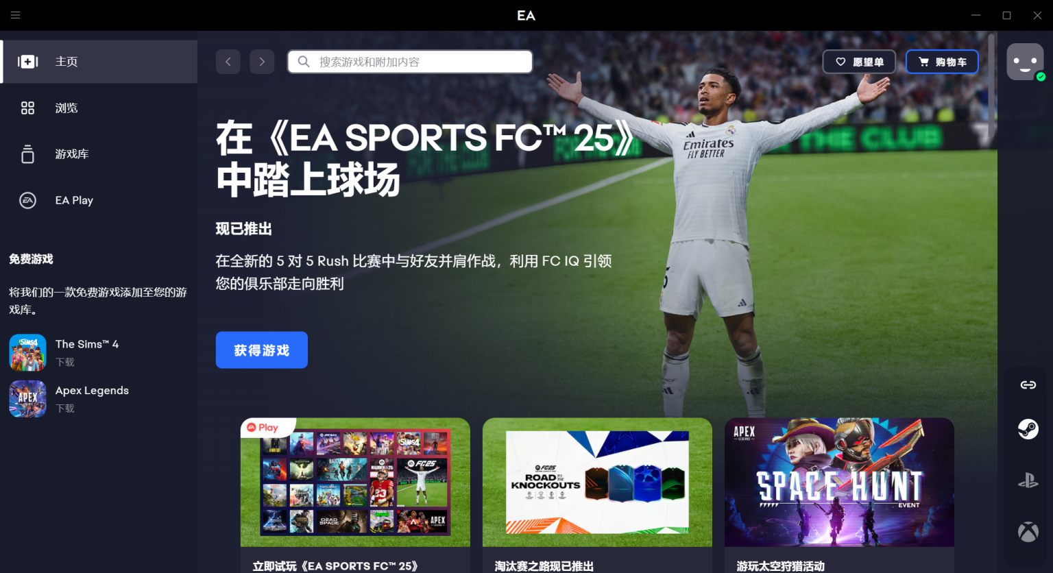 ea app和origin有啥区别 教你下载ea平台 – 奇游电竞加速器