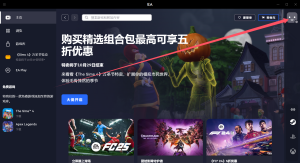 ea app key怎么兑换 图文步骤详细解答 – 奇游电竞加速器