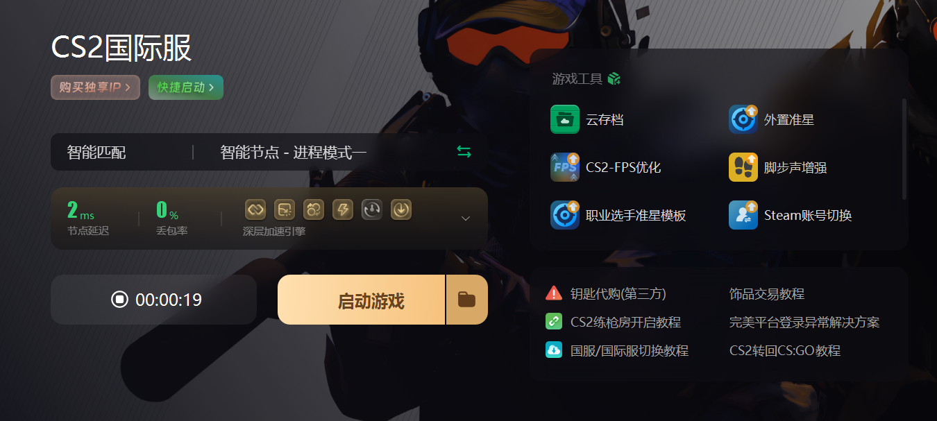 cs2无法启动游戏nvidia报错解决办法 最新教程 – 奇游电竞加速器
