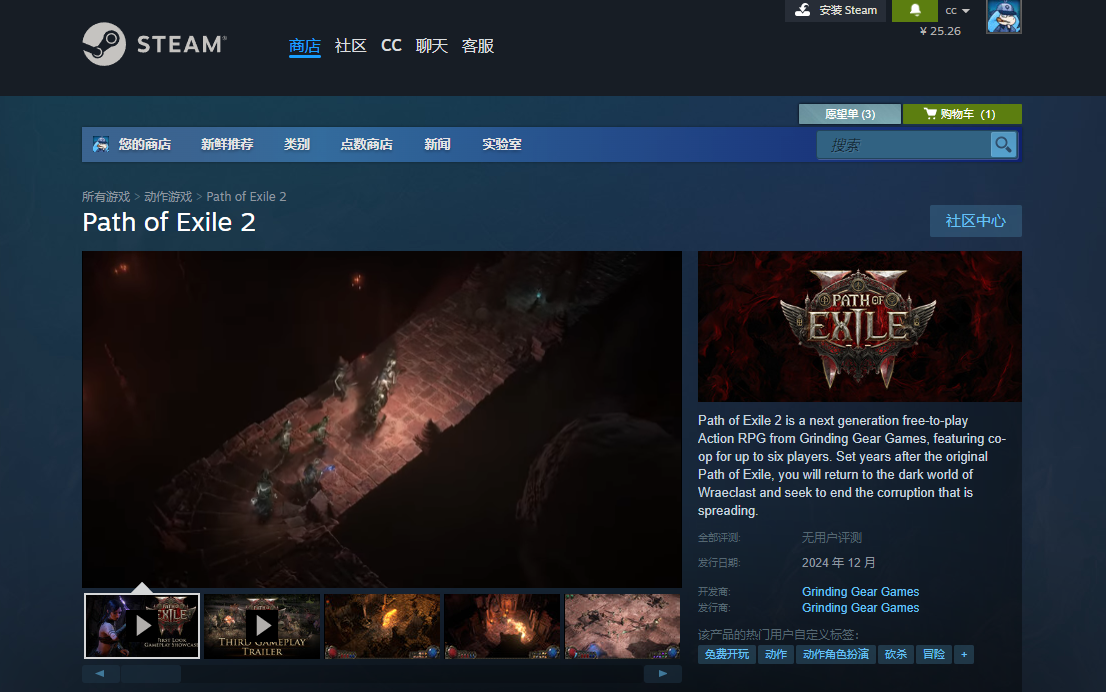 流放之路2Steam搜不到 流放之路2steam锁区的解决教程来了 – 奇游电竞加速器