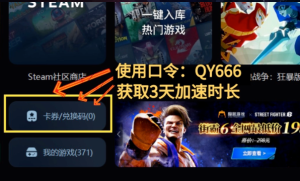 流放之路2steam多少钱 流放之路2steam价格+参与测试教程 – 奇游电竞加速器