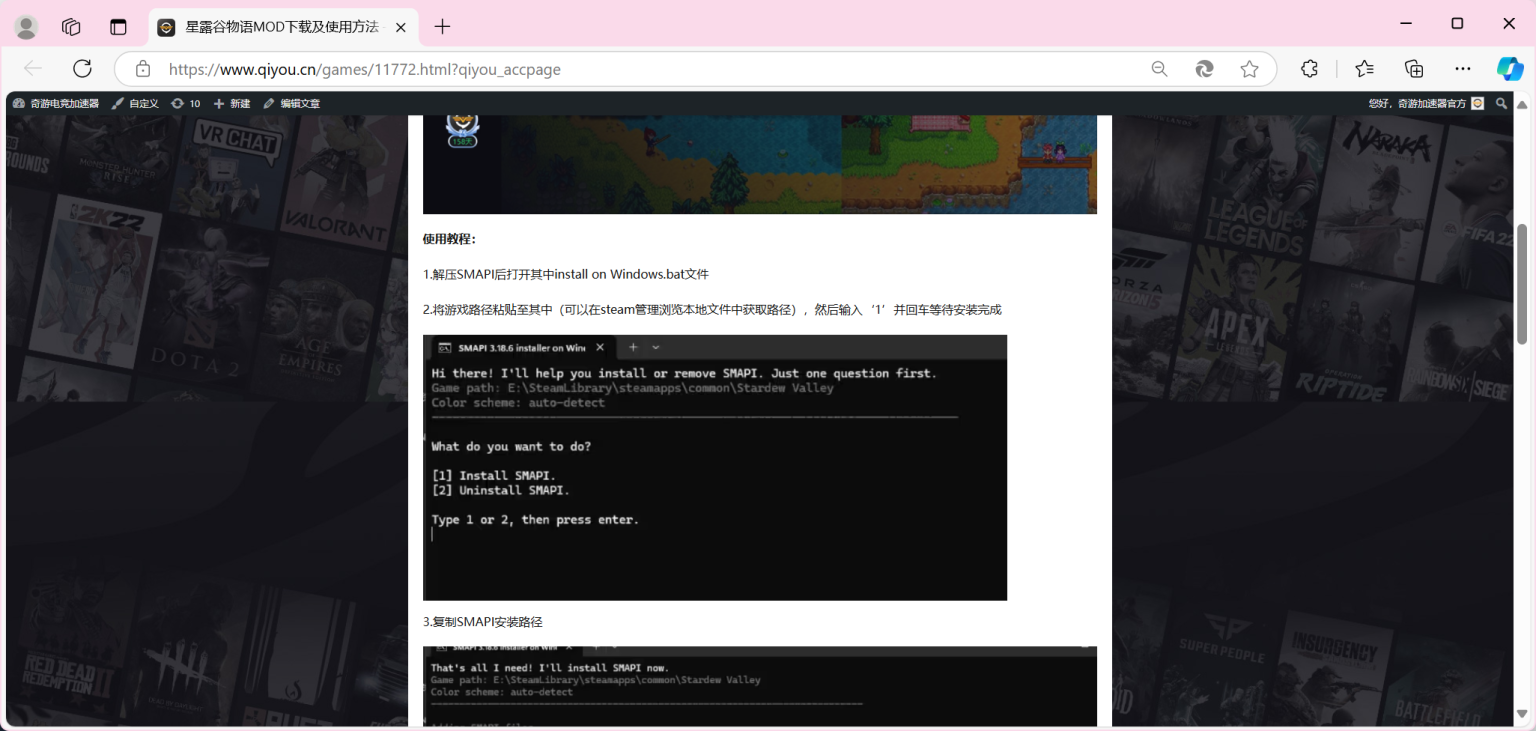 星露谷物语更新后旧档还能玩吗 更新smapi/mod教程 – 奇游电竞加速器