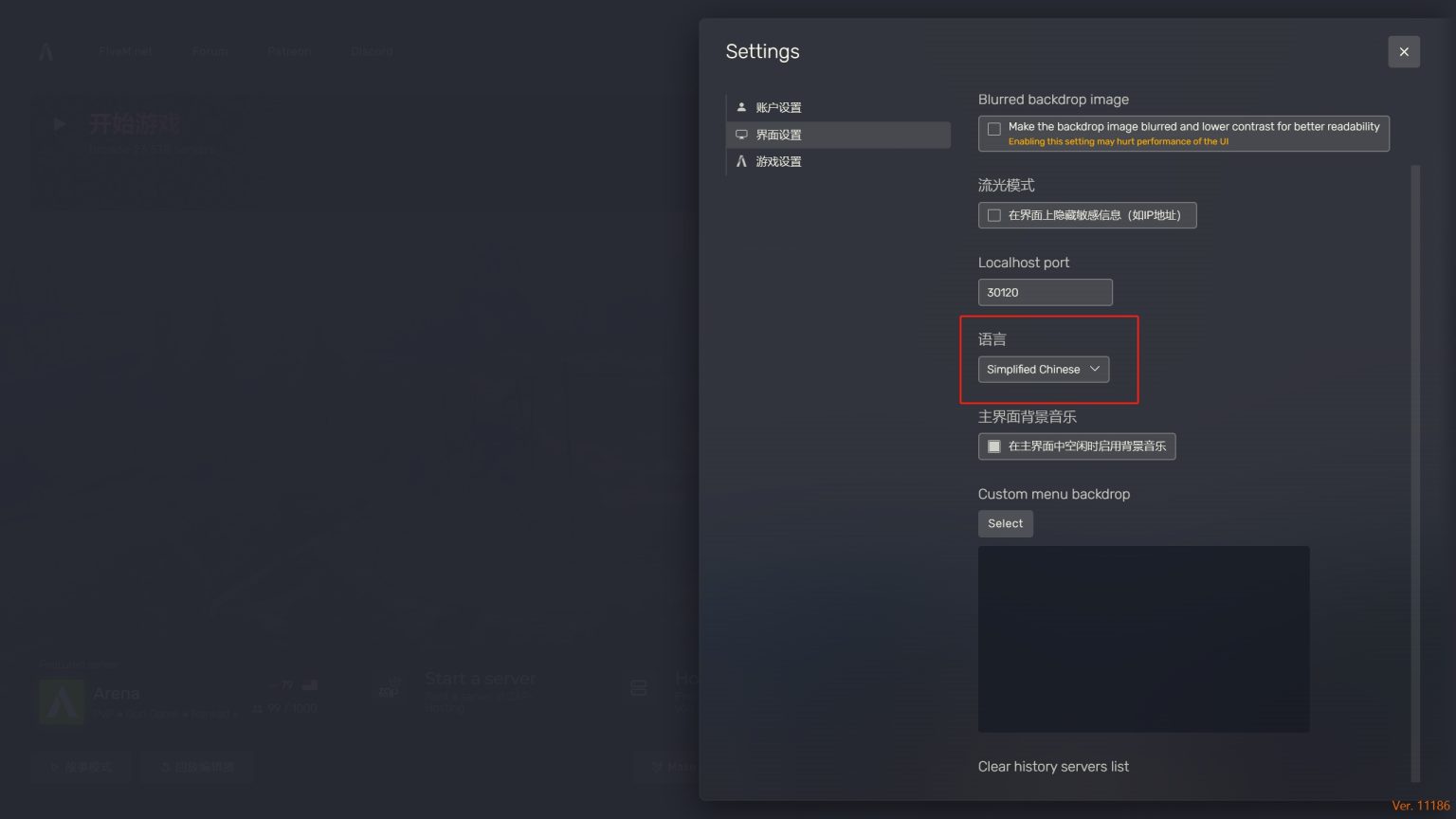 GTA OL私服游玩教程，fivem服务器下载/注册演示教程 – 奇游电竞加速器
