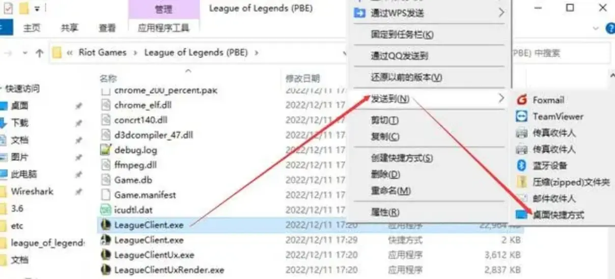pbe汉化教程分享 教你轻松汉化云顶之弈美测服s13新赛季 – 奇游电竞加速器