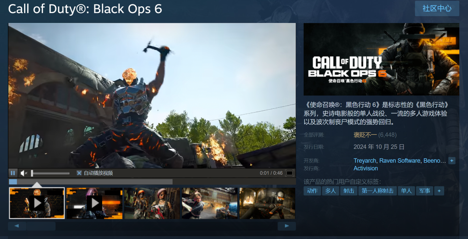 使命召唤黑色行动6 COD21上线时间/配置要求/中文设置/加速器 – 奇游电竞加速器