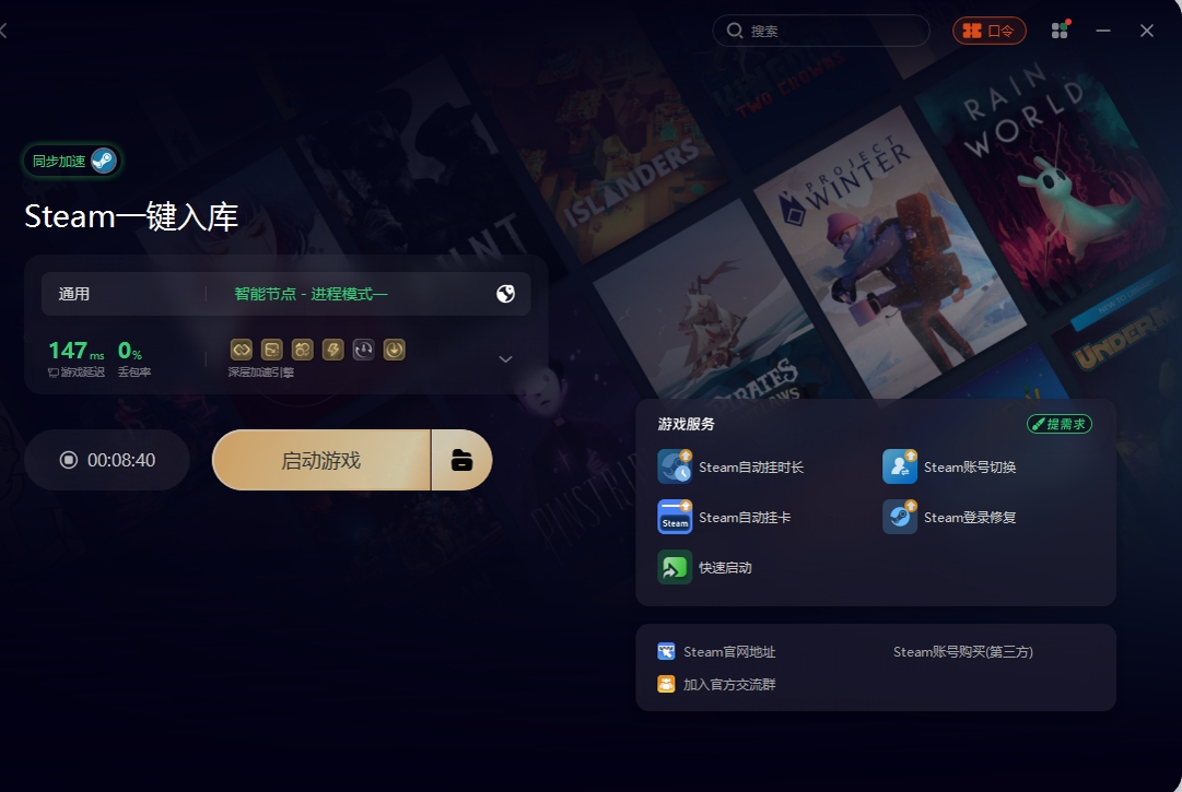 Steam锁区游戏规则更新，半锁游戏一键入库教程，外服账号注册教程 – 奇游电竞加速器