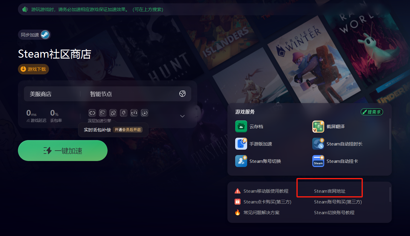 流放之路2Steam锁区怎么办？steam外区账号注册教程分享 – 奇游电竞加速器