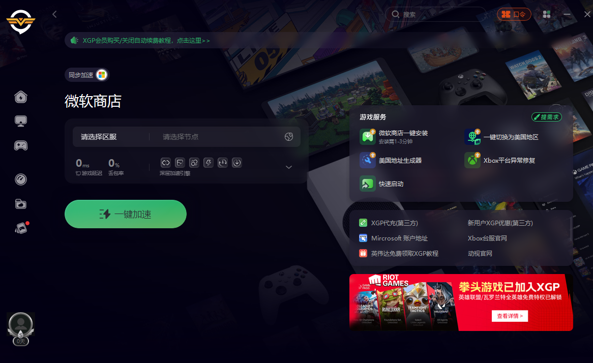 steam/战网/XGP免费玩暗黑破坏神4的详细图文步骤 – 奇游电竞加速器