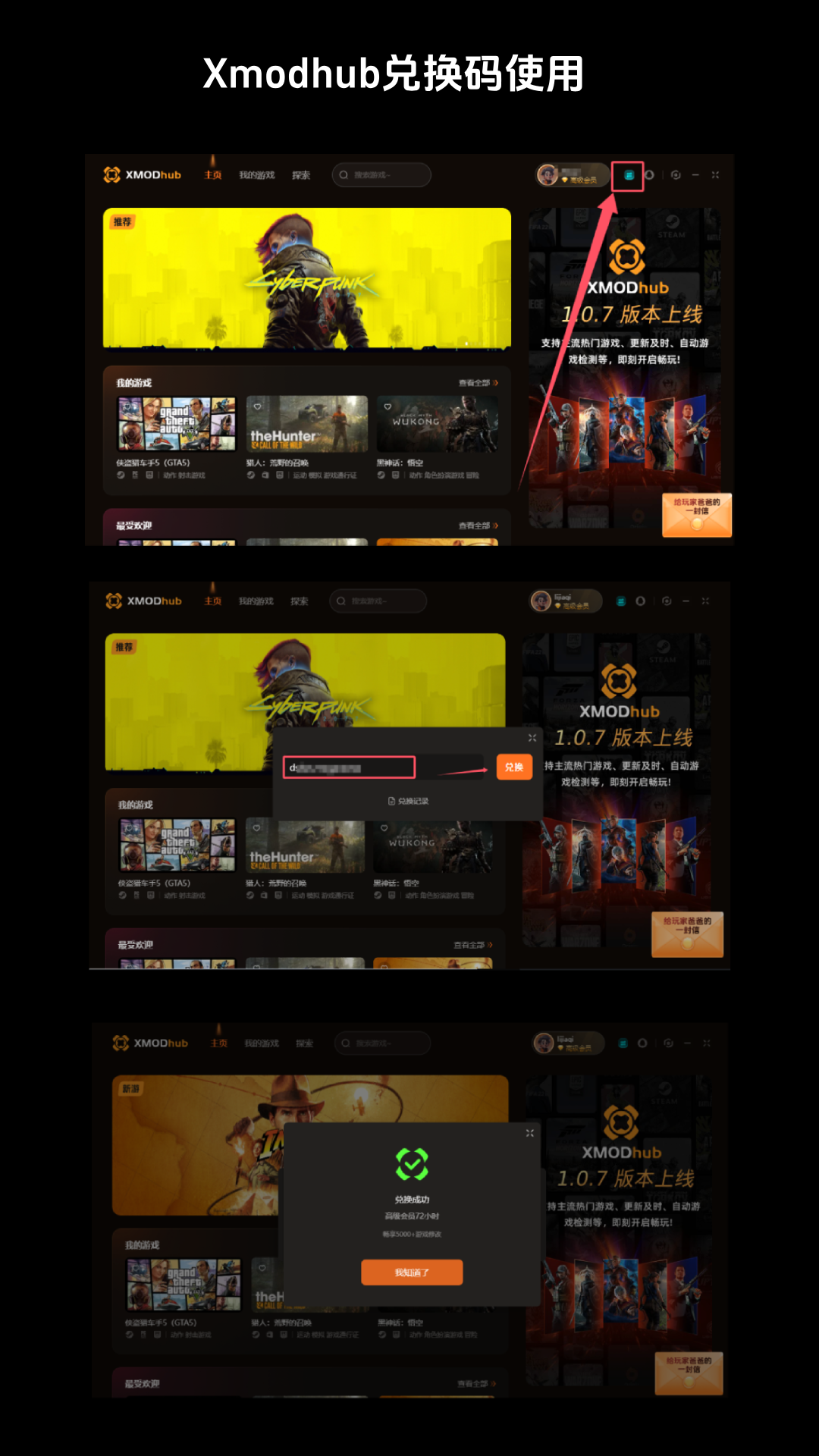 Xmod一键修改游戏数值 – 奇游电竞加速器