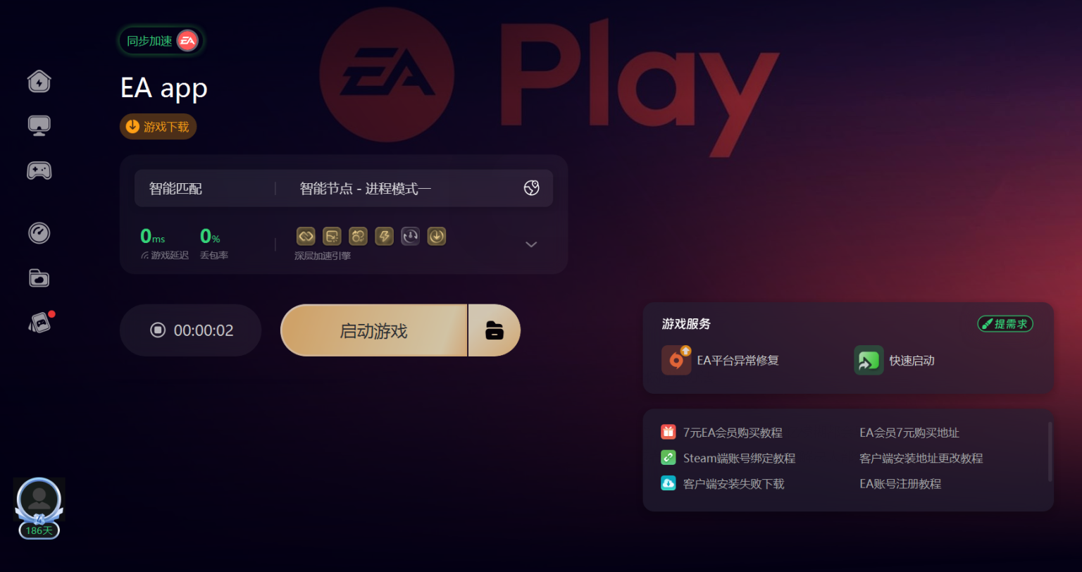 eaapp被终止运行怎么解决 全新三种解决办法 – 奇游电竞加速器