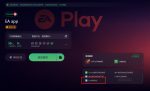 ea app客户端怎么下载 ea app下载超详细图文教程分享 – 奇游电竞加速器