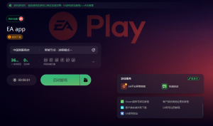 ea app平台下载教程 超详细ea app下载方法分享 – 奇游电竞加速器