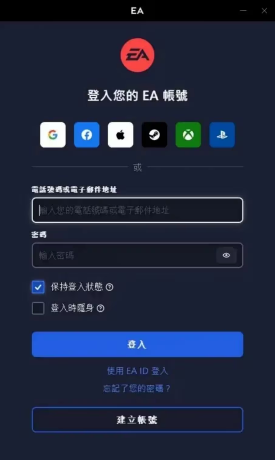 ea app平台下载教程 超详细ea app下载方法分享 – 奇游电竞加速器