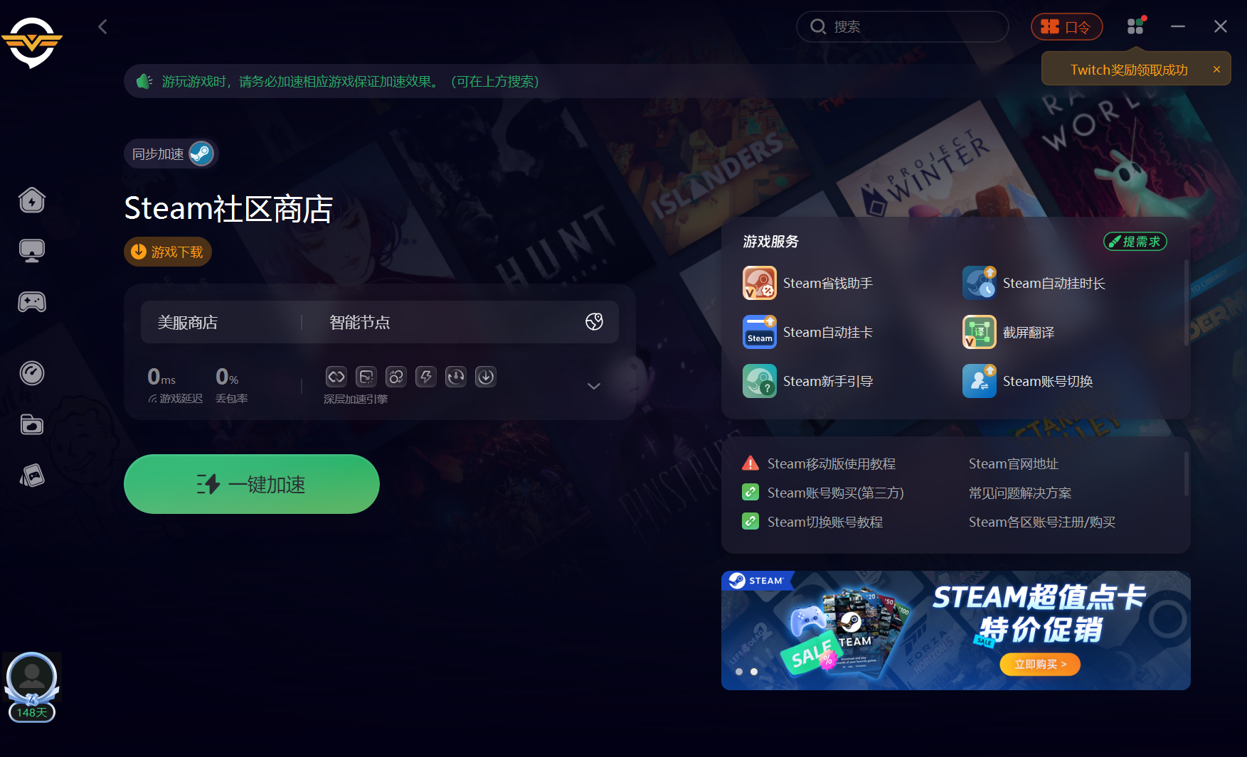 steam错误代码105？steam报错105问题解决大全(2025最新) – 奇游电竞加速器