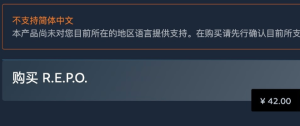 REPO游戏要多少钱 R.E.P.O.游戏发售价格详细介绍 – 奇游电竞加速器