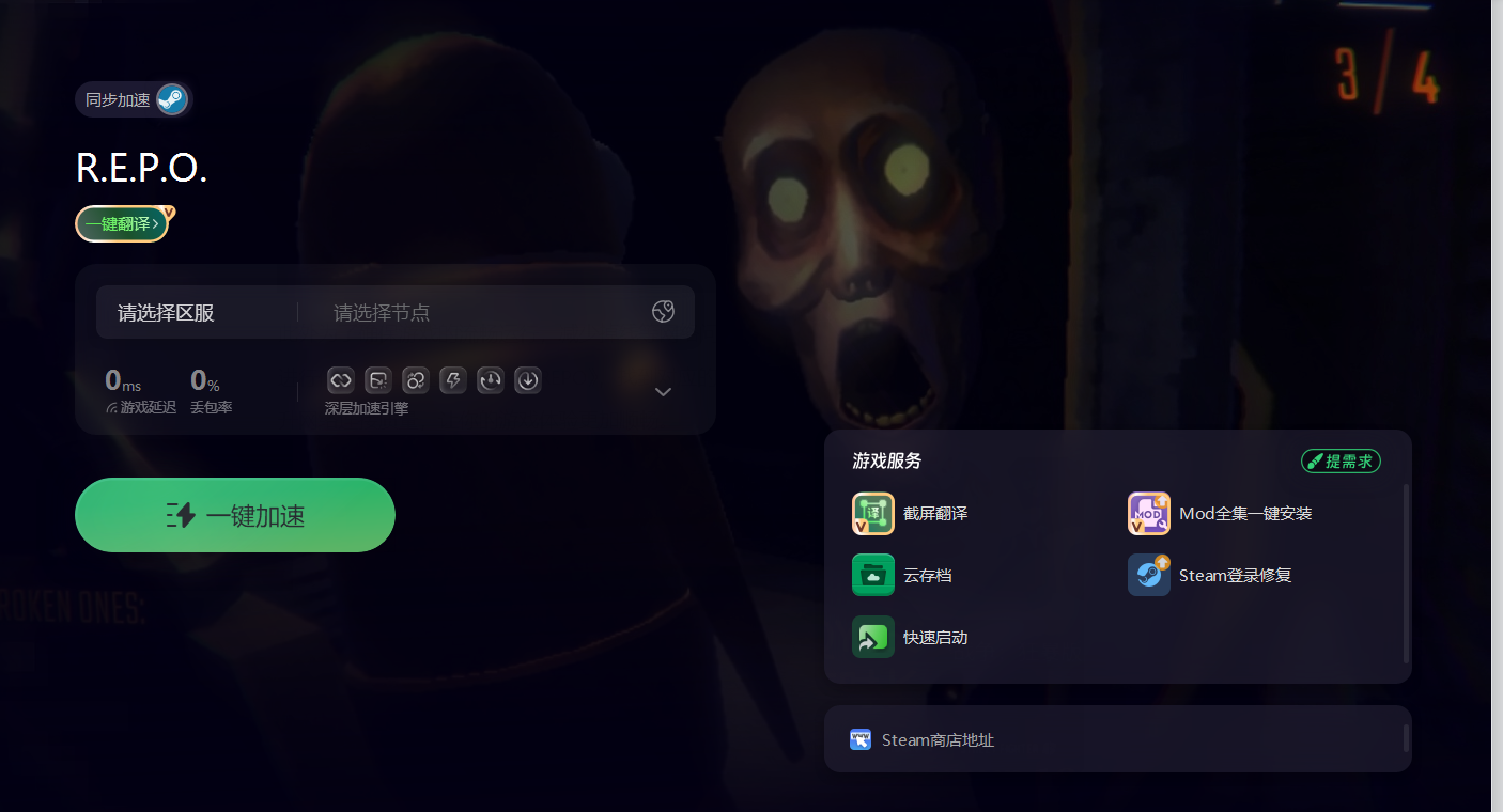 REPO游戏要多少钱 R.E.P.O.游戏发售价格详细介绍 – 奇游电竞加速器