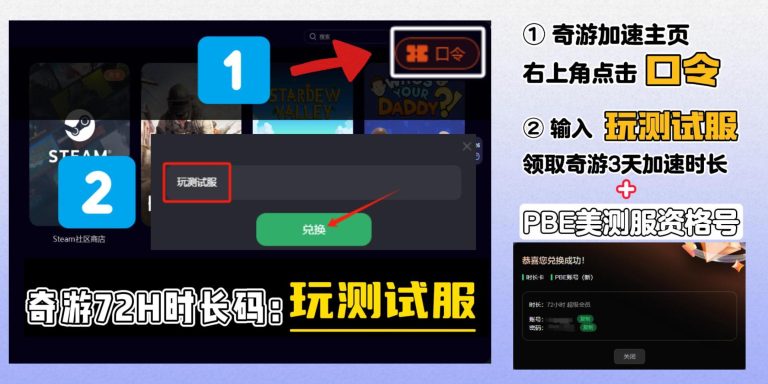 云顶S14赛博之城官方爆料+新羁绊介绍！预计3.19上线美测服，美测服PBE游玩教程 – 奇游电竞加速器