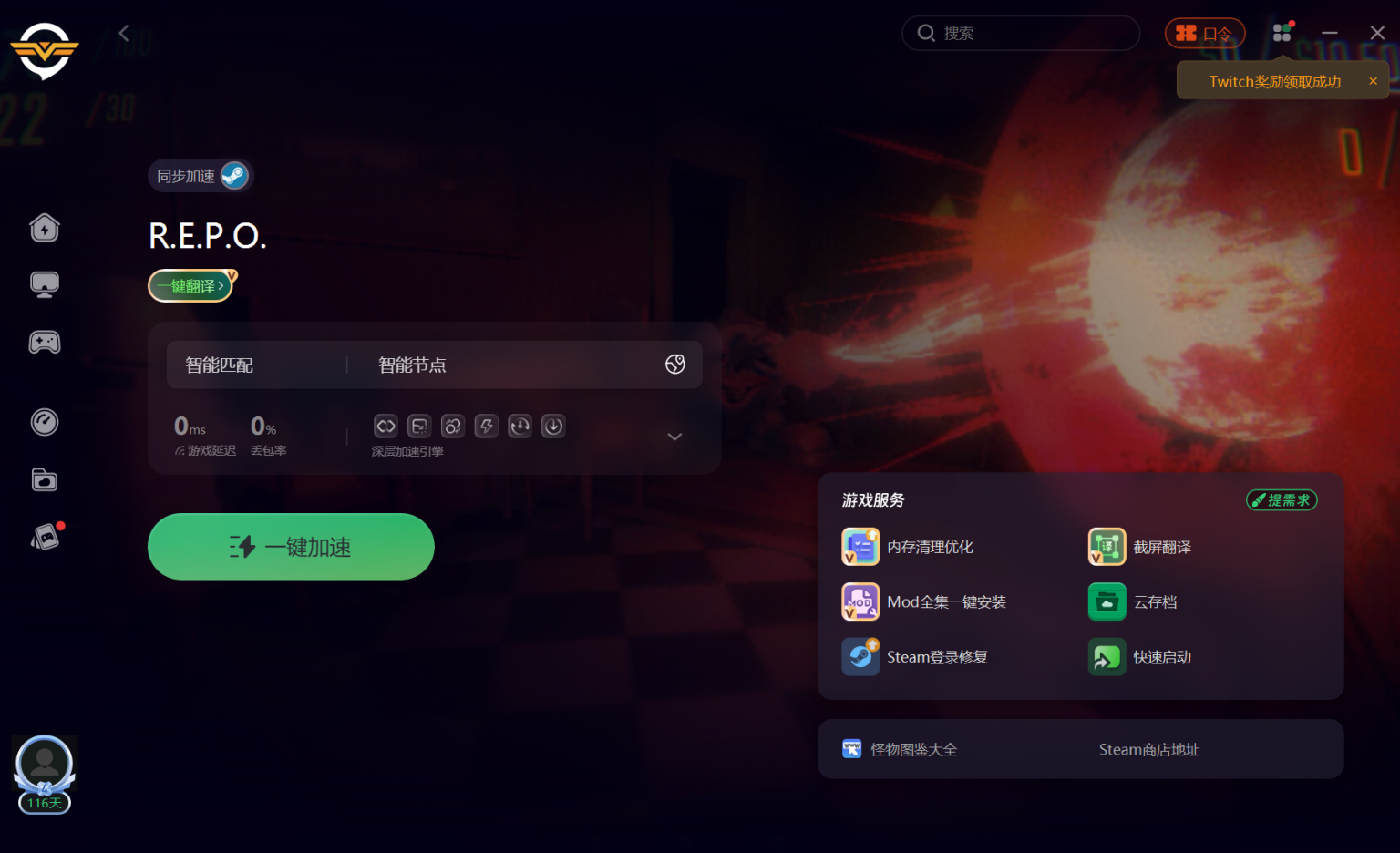 REPO怎么装MOD REPO下载MOD超简单方法一览 – 奇游电竞加速器