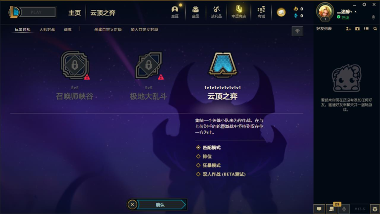 云顶之弈PBE新赛季有什么？S14赛季更新内容、玩法一览 – 奇游电竞加速器