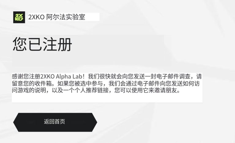 英雄联盟IP衍生格斗新游《2XKO》测试资格申请教程，4月18日开启Alpha测试！ – 奇游电竞加速器