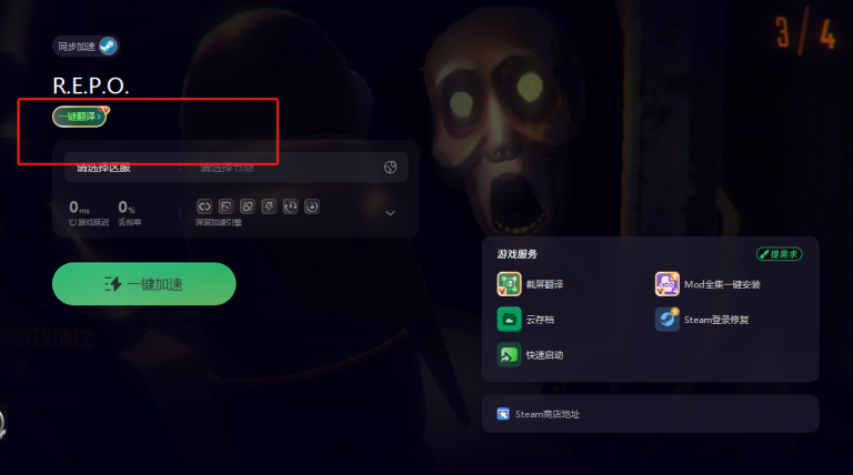 Repo怎么设置中文？Repo汉化教程一览 – 奇游电竞加速器