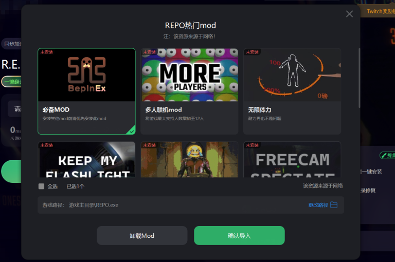《REPO》12人联机MOD下载安装+一键汉化改中文教程一览 – 奇游电竞加速器