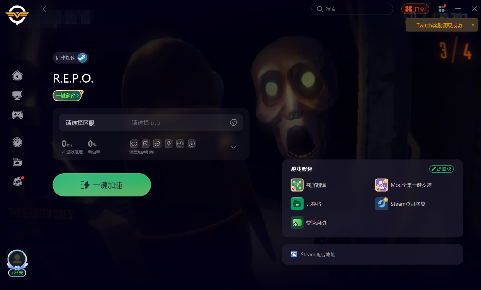 《REPO》12人联机MOD下载安装+一键汉化改中文教程一览 – 奇游电竞加速器