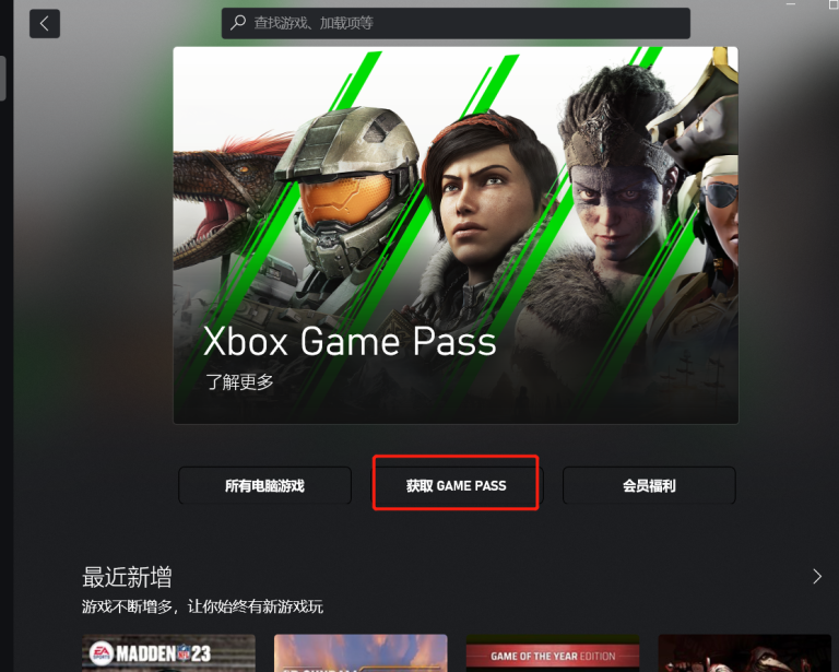 XGP免费游玩教程 – 奇游电竞加速器