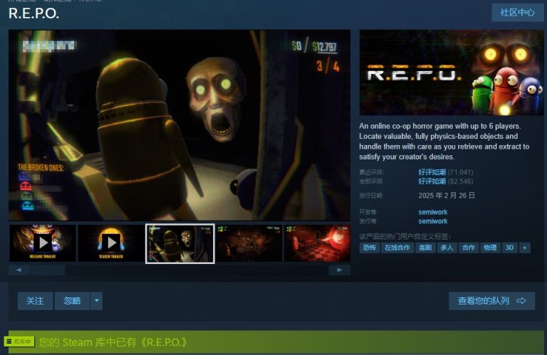 Repo实用MOD合集！多达40种MOD一键安装！Repo汉化+MOD一键导入教程 – 奇游电竞加速器