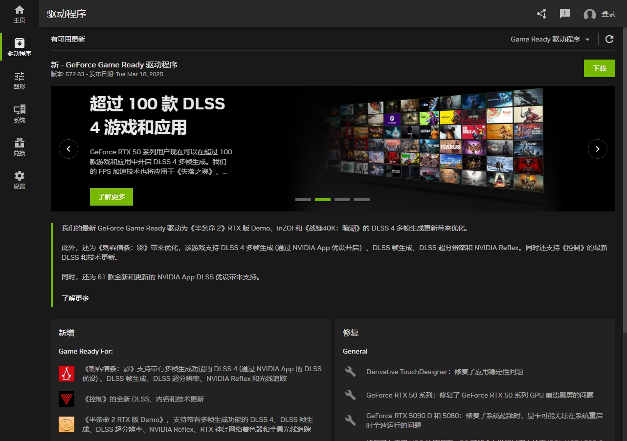 一件替换DLSS4.0模组！帧数暴涨优化画质，支持20-50系显卡！一键替换文件教程！ – 奇游电竞加速器