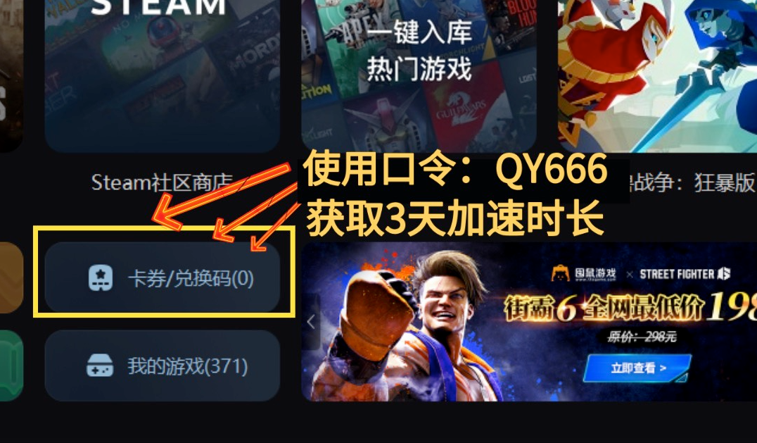 steam登录ip一直显示在北京的几种解决教程 – 奇游电竞加速器