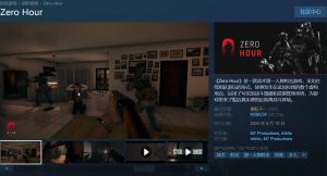 骨折！零点时刻（Zero Hour）Steam一折6.5入库！快速匹配+好友联机教程-解决卡服务器连接问题 – 奇游电竞加速器