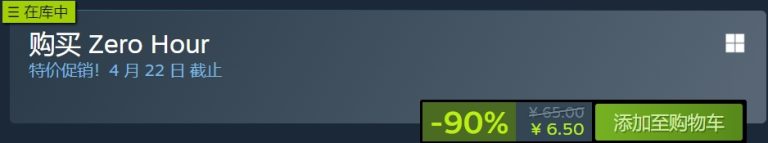 骨折！零点时刻（Zero Hour）Steam一折6.5入库！快速匹配+好友联机教程-解决卡服务器连接问题 – 奇游电竞加速器